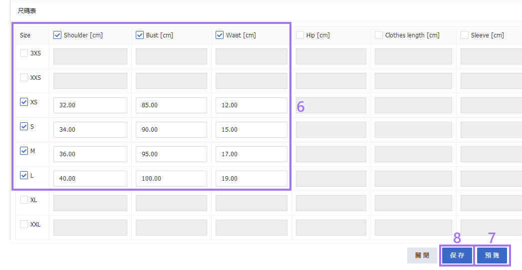 尺碼模板 - PushAuction