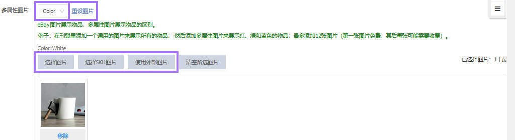 以多属性形式出售 - PushAuction